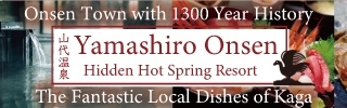 Yamashiro Onsen - Kaga Onsen Travel