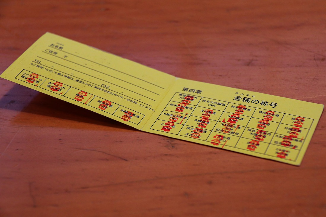 Sake brewery hopping near central Kobe