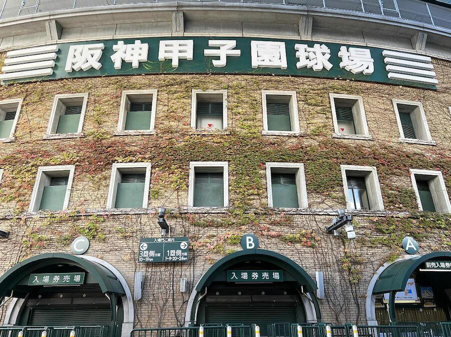 A Journey through Japanese Baseball History: The Hanshin Koshien ...