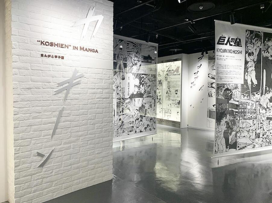 A Journey through Japanese Baseball History: The Hanshin Koshien ...