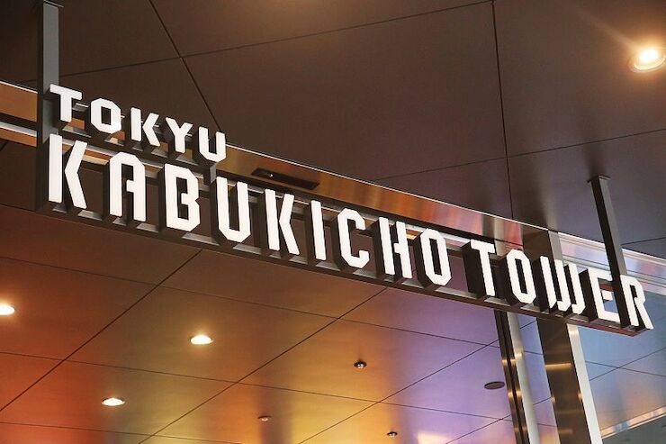 Matt's Japan Travel Journal - A visit to the Tokyu Kabukicho Tower