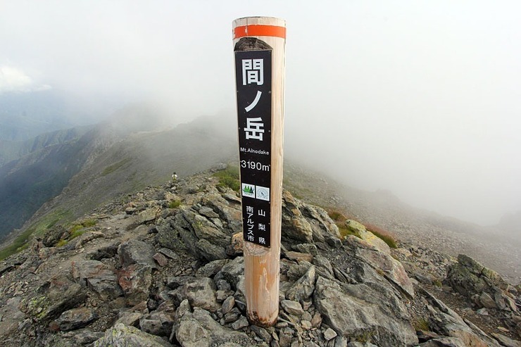 Among the Peaks - Hiking Japan's second highest peak: Mt. Kita-dake