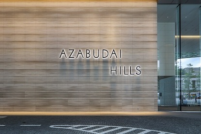 Raina's Japan Travel Journal - Japan's new tallest building opens in Tokyo