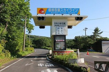 Sean's Japan Travel Journal: Hiking at Mount Azuma