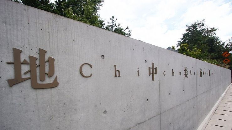 Chichu Art Museum - Naoshima Travel
