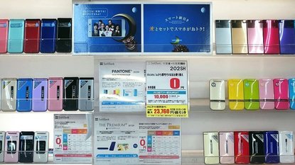 Cell Phones in Japan