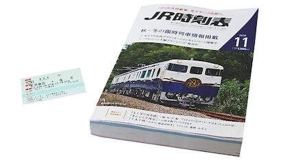 Japan Train Timetables and Route Finders
