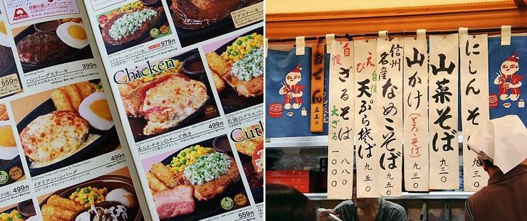 Eating at a Japanese restaurant - Dining out in Japan