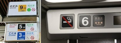 Shinkansen (Japanese Bullet Train)