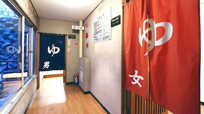 How to take a hot springs (onsen) bath in Japan